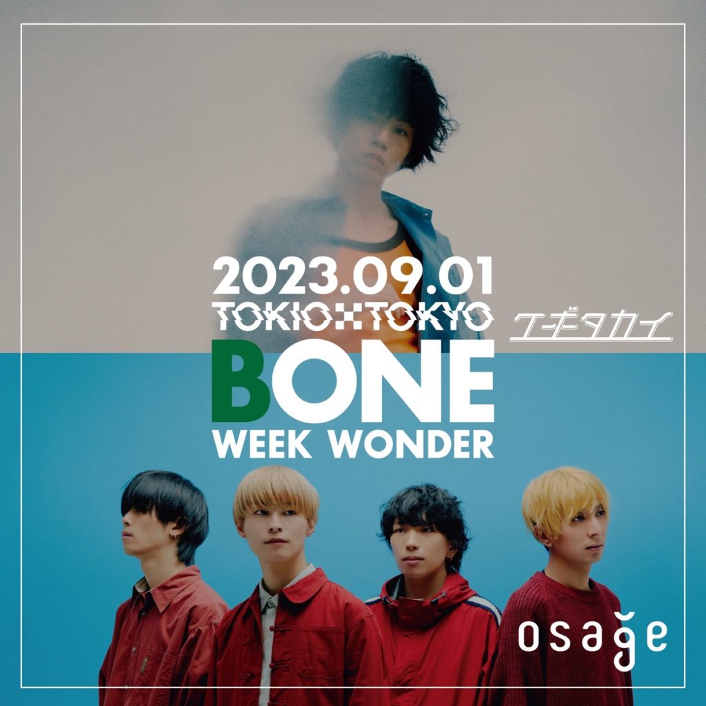 【渋谷】BONE WEEK WONDER – osageオフィシャルサイト