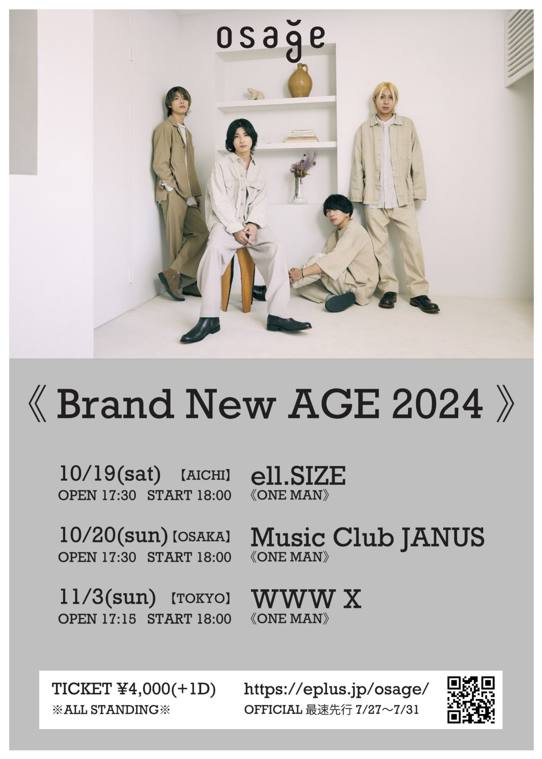 【愛知】Brand New AGE 2024 – osageオフィシャルサイト