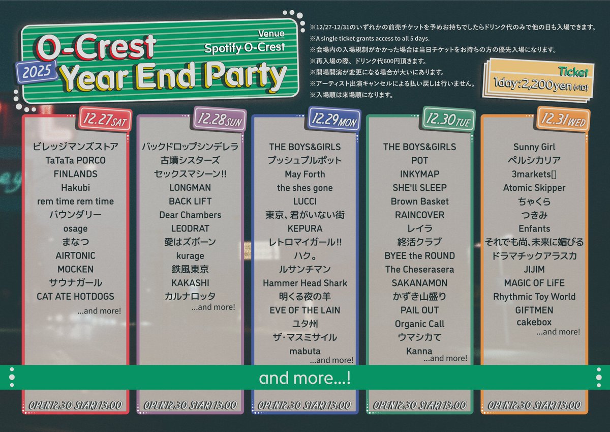 【東京】O-Crest 2025 Year End Party – osageオフィシャルサイト